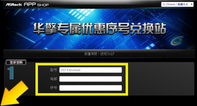 ASRock Live Update & App Shop