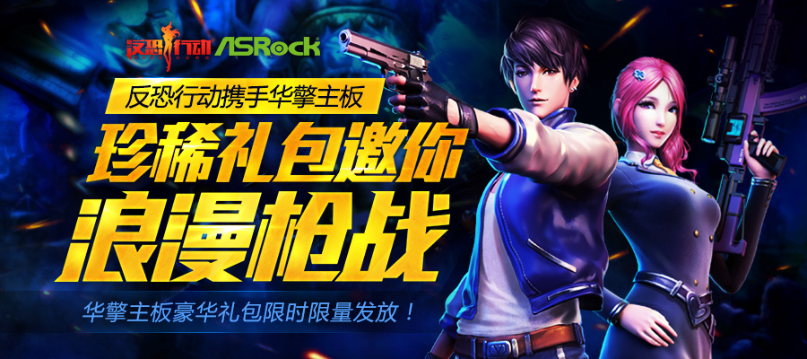 ASRock Live Update & App Shop